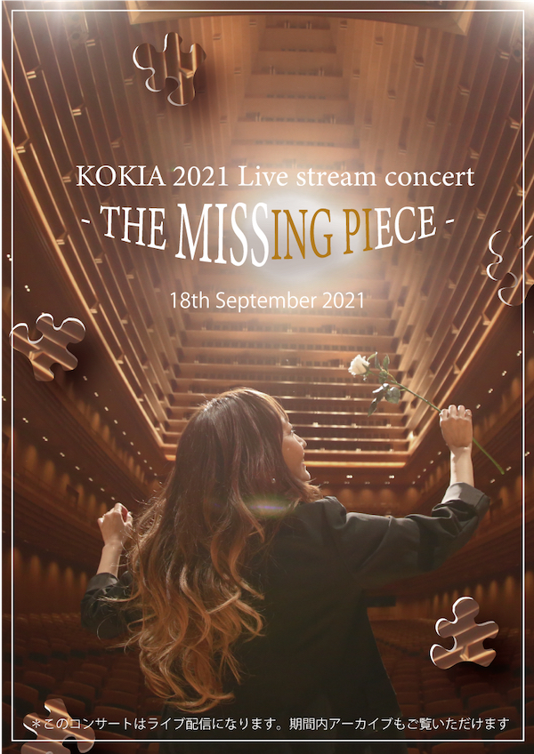 ライブ配信コンサートに関して ♪｜OTONAMI BLOG｜KOKIA Official Web