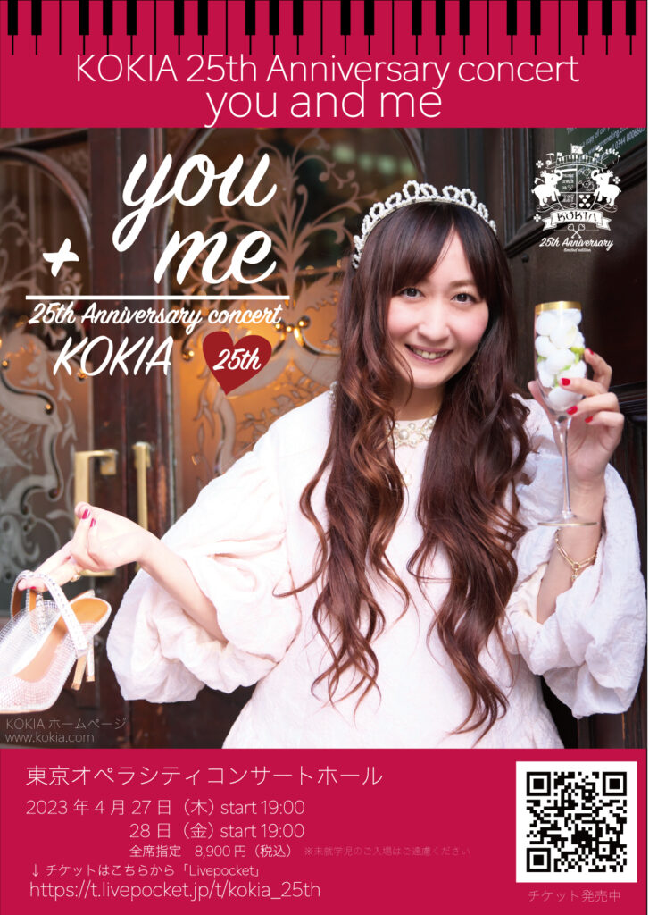 クリスマスの奇跡！｜OTONAMI BLOG｜KOKIA Official Web